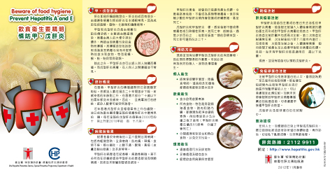 Viral Hepatitis Control Office -Resources - Pamphlet