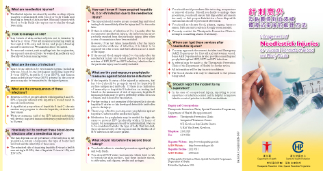 Viral Hepatitis Control Office -Resources - Pamphlet